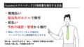 Expediaの領収書の発行方法まとめ！宛名変更や分割も解説