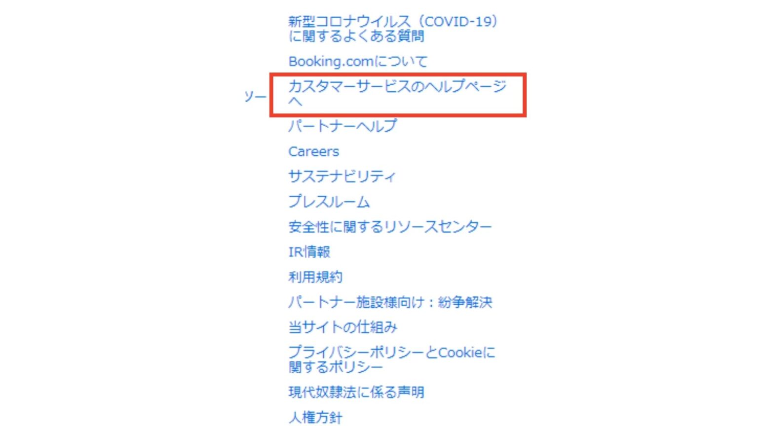bookingcomの問い合わせ方法を解説！日本語の対応はある？
