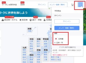 agodaで日本語表示にする方法を解説！注意が必要なメールも紹介