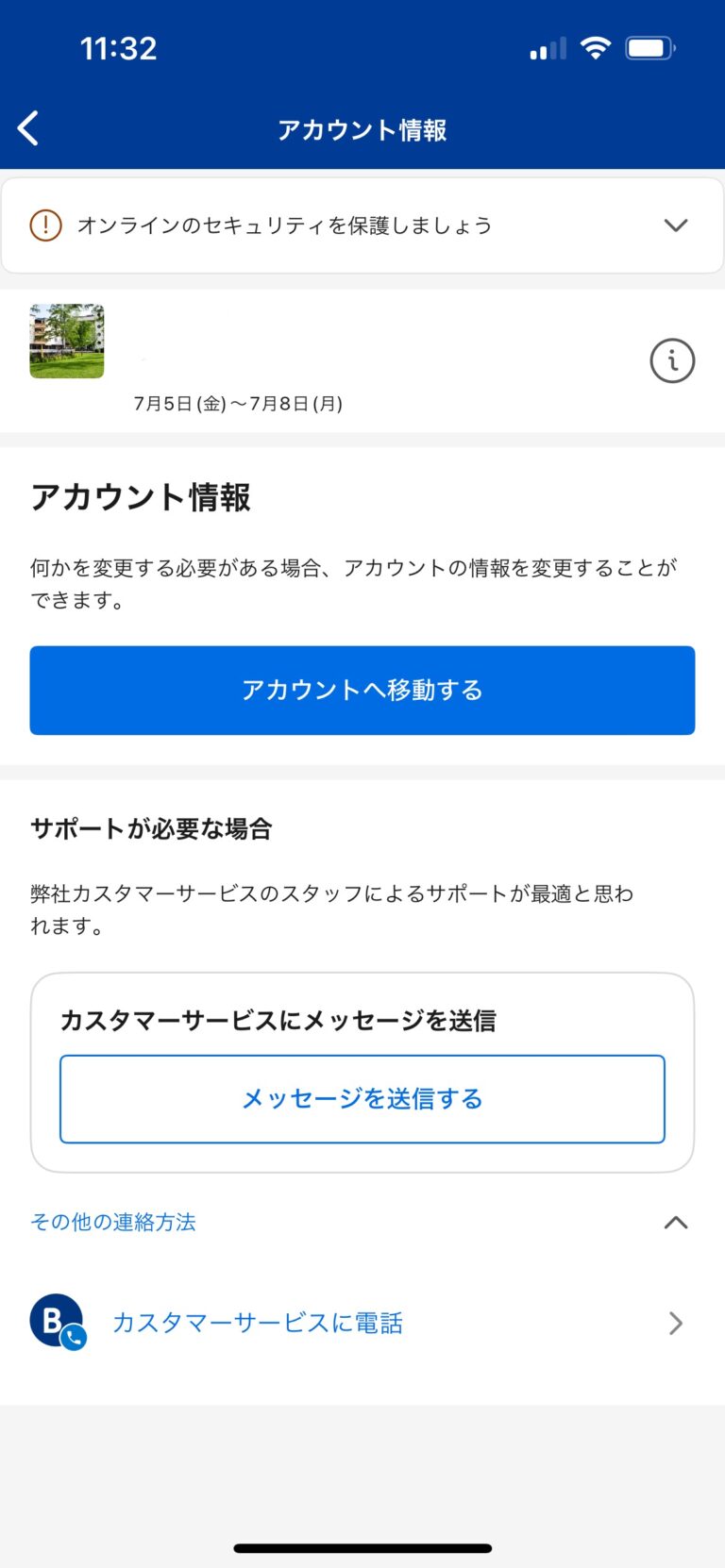 bookingcomの問い合わせ方法を解説！日本語の対応はある？