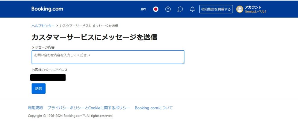 bookingcomの問い合わせ方法を解説！日本語の対応はある？
